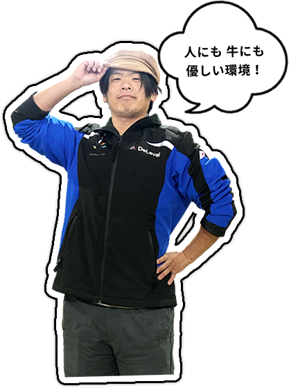 採用情報｜株式会社えみんぐ｜酪農 北海道紋別市上渚滑町